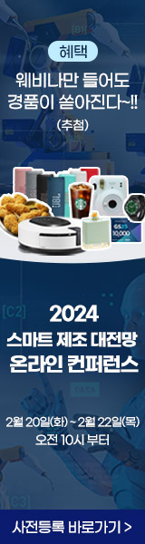 LG이노텍, 5G AiP 기판 등 3개 분야 최신 기판 제품 전시