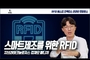 LG이노텍, 5G AiP 기판 등 3개 분야 최신 기판 제품 전시