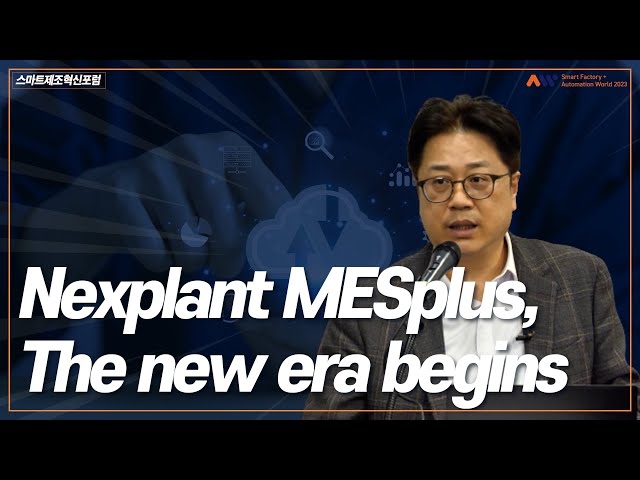 [제조업 디지털 전환 클라우드 전략 세미나] Nexplant MESplus, The new era begins