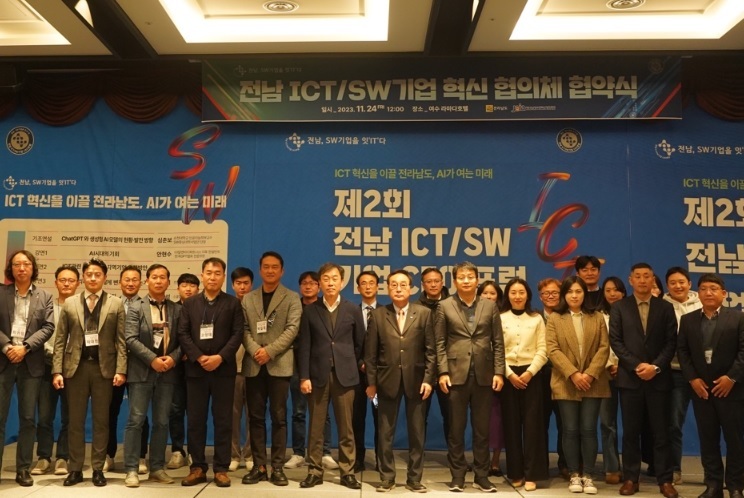 전남정보문화산업진흥원, ‘제2회 전남 ICTSW기업 CEO 포럼’ 성황리 마쳐