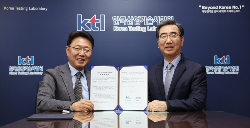 i-DEA, KTL과 디지털·AI 기반 산업 혁신 동맹 구축