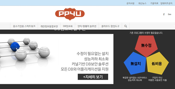 시큐아이넷, 개인정보보호 보안 서비스 사이트 ‘피피포유’ 오픈