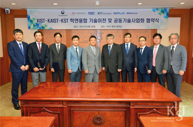 KIST-KAIST-KST, 학·연 융합 기술이전 및 공동기술사업화 추진