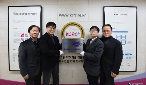 KCRC, 한국인정기구로부터 국제공인시험기관 인정받다