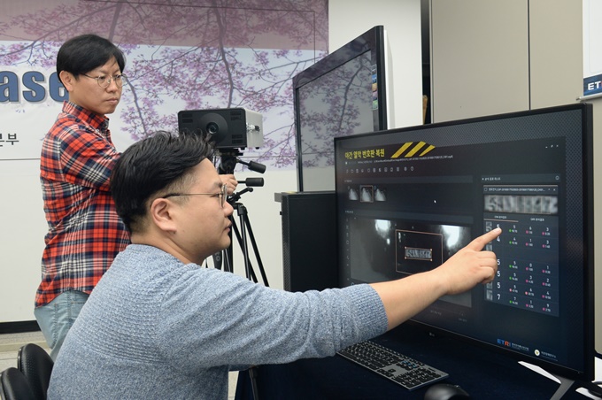 ETRI AI 기술, CCTV 속 차량번호판 식별 대결서 인간 이기다