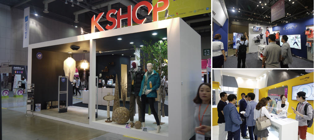 K Shop 2016, "진화하는 리테일 시장 잡아라"